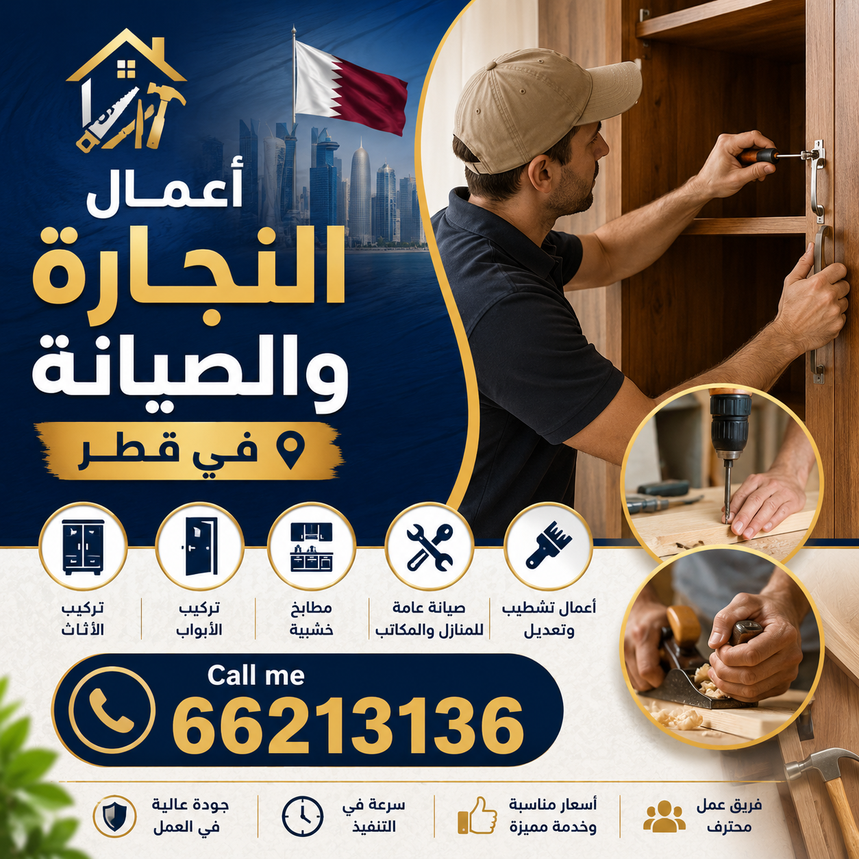 Doha Carpentry Services Maintenance Qatar | | Maintenance Services in Qatar